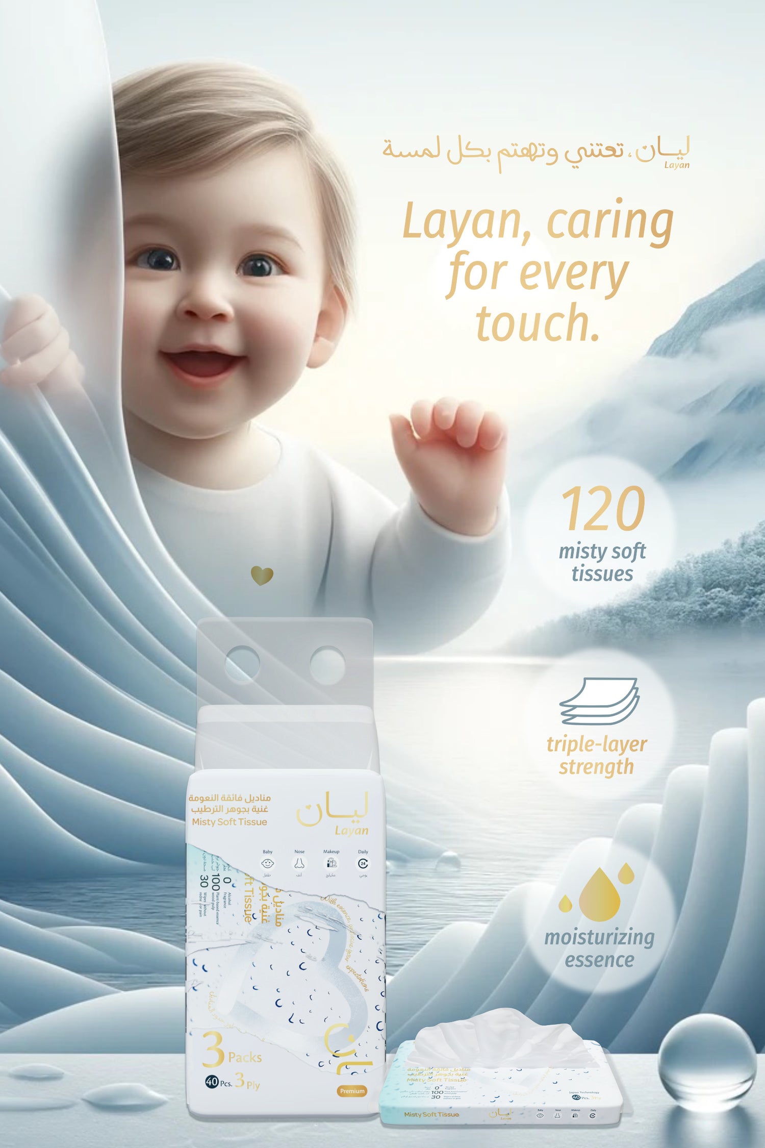 Layan Essence Tissue