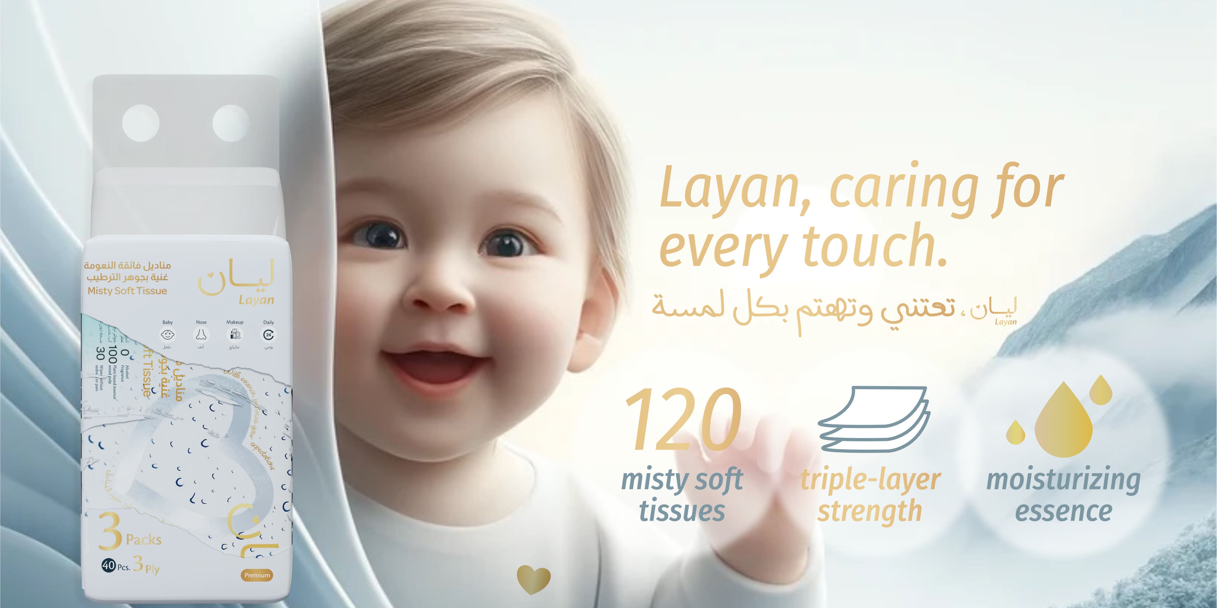 Layan Essence Tissue